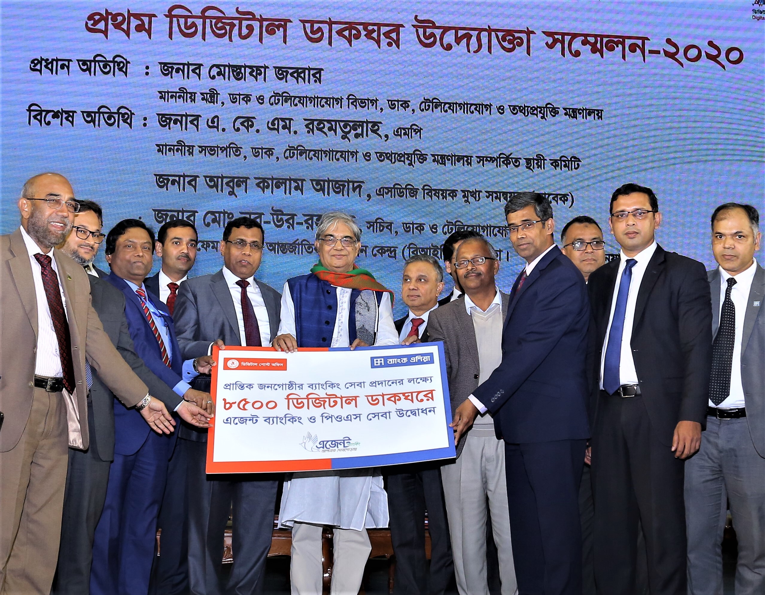 Agent Banking | Bank Asia